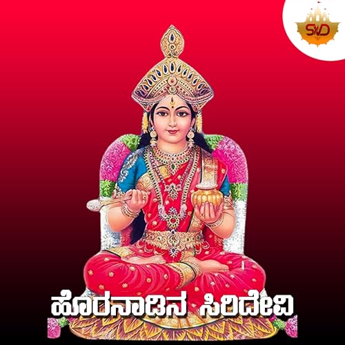 Play Horanadina Siridevi by Shruthi V S on Amazon Music Unlimited
