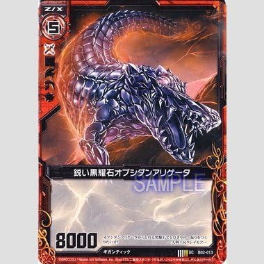 Amazon.co.jp: Z/X(ゼクス)シングルカード 鋭い黒耀石オブシダンアリゲータ B02-013 UC : おもちゃ
