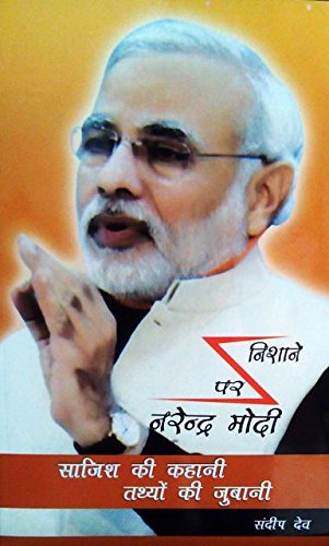 Buy Narendra Modi on target: the plot of the story - the facts ...