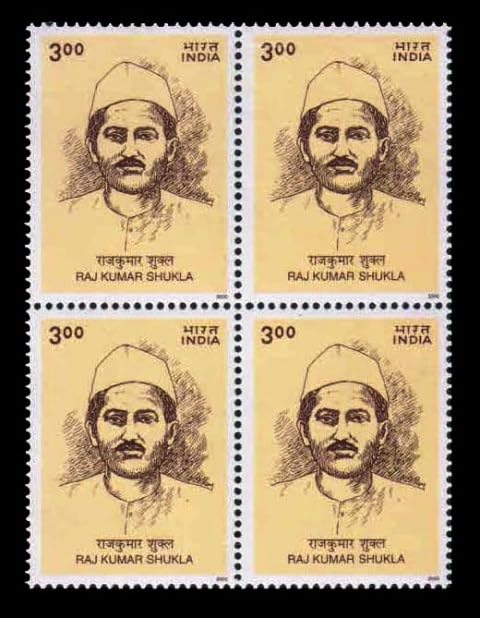 ISC~ India 2000 - Birth Anniversary of Raj Kumar Shukla (Freedom ...