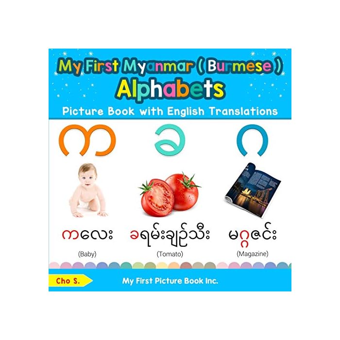 Buy My First Myanmar ( Burmese ) Alphabets Picture Book with English ...