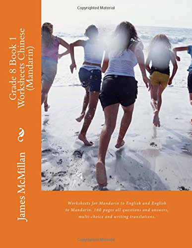 Grade 8 Book 1 Worksheets Chinese (Mandarin): Worksheets for Mandarin ...