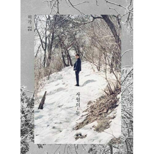HUH GAK - HUH GAK [SNOW OF APRIL] 3rd Mini Album CD+Booklet K-POP ...