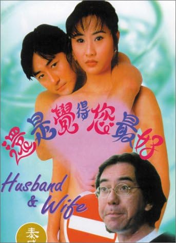Amazon.com: Husbands & Wives [VHS] : Cheung, Farini, Chung, Lily, Wong Chau-Sang, Anthony, Wong ...