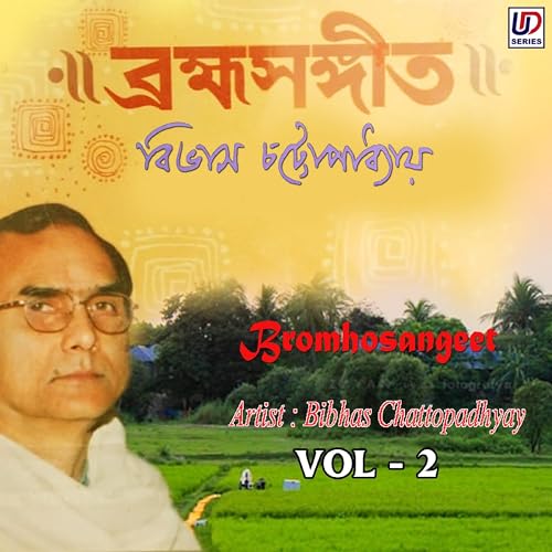 Amazon.com: Bromhosangeet - Vol 2 : Bibhas Chattopadhyay: Digital Music
