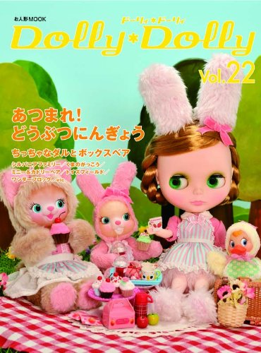 Amazon.com: Dolly*Dolly Vol.22(DOLL MOOK): 9784766121100: Gurafikkusha ...