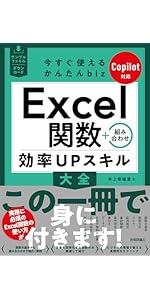 Amazon.co.jp: 今すぐ使えるかんたんbiz Python×Excel自動処理 ビジネス活用大全 eBook : 土屋 和人: Kindleストア