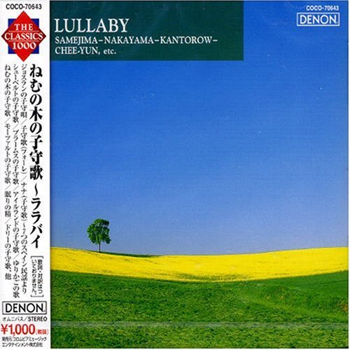 Amazon.com: Famous Lullaby Songs: CDs & Vinyl