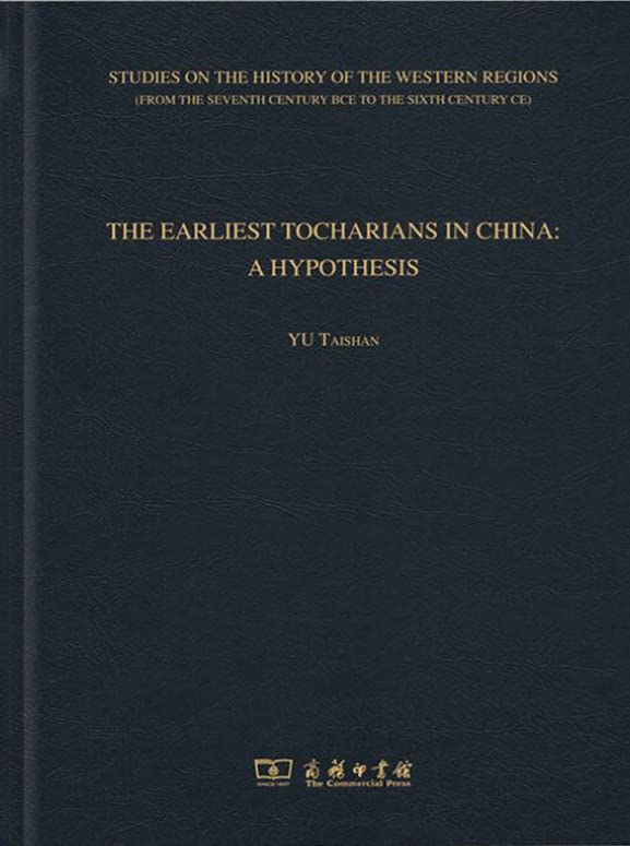Amazon.com: THE EARLIEST TOCHARIANS IN CHINA: A HYPOTHESIS eBook : 余,太山 ...