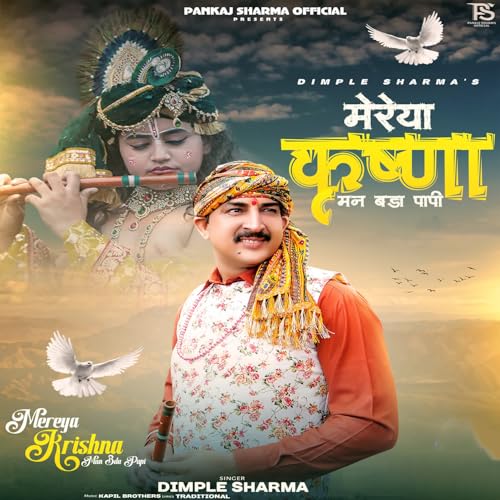 Mereya Krishna Man Bda Papi von Dimple Sharma auf Amazon Music Unlimited