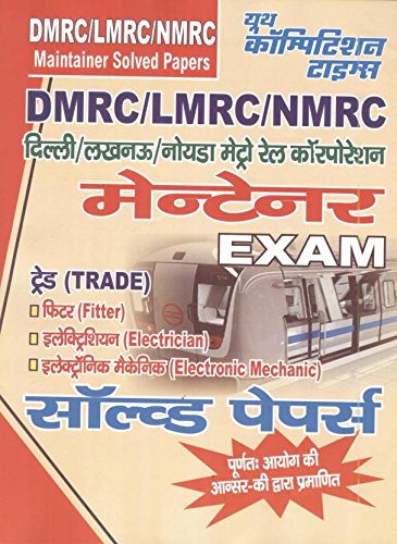 Buy DMRC/LMRC/NMRC Maintainer Solved Papers Book Online at Low Prices ...