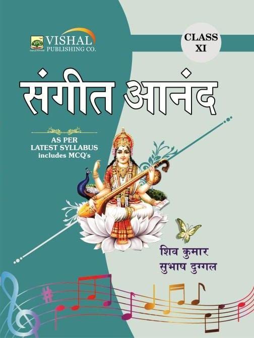 SANGEET ANAND CLASS XI (2024 Edition) : SHIV KUMAR, SUBHASH DUGGAL ...