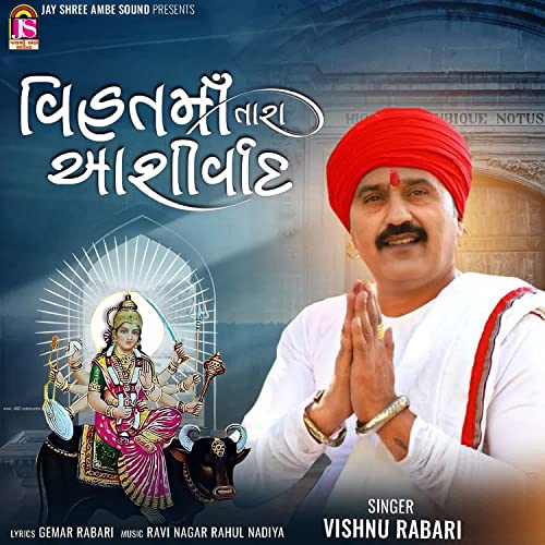 Écouter Vihatmaa Tara Ashirwad par Vishnu Rabari sur Amazon Music Unlimited