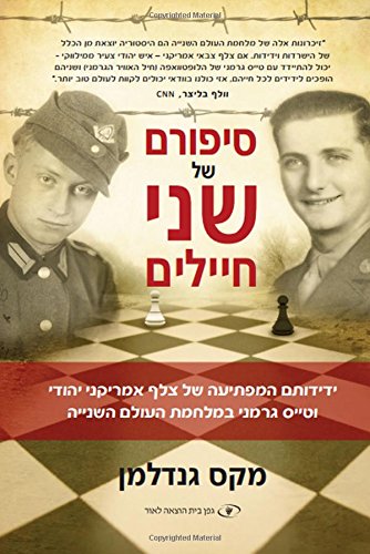 Stories of Two Soldiers (Hebrew): Max Gendelman: 9789652298805: Amazon ...