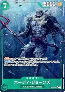 Amazon.co.jp: 【パラレル】ワンピースカードゲーム OP06-035 ホーディ・ジョーンズ (SR スーパーレア) ブースターパック 双璧の覇者 (OP-06) : おもちゃ