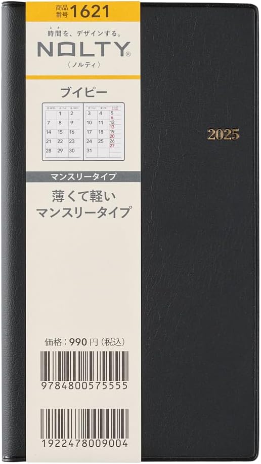 Amazon.co.jp: 1621 NOLTYブイピー(黒) : 文房具・オフィス用品