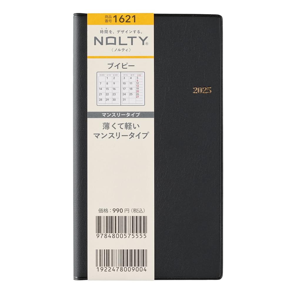 Amazon.co.jp: 1621 NOLTYブイピー(黒) : 文房具・オフィス用品