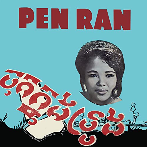 Amazon MusicでPen Ranのចុកក្នងទ្រូងを再生する