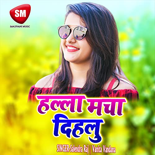 Halla Macha Dehalu (Bhojpuri Song) de Ramaasre en Amazon Music Unlimited