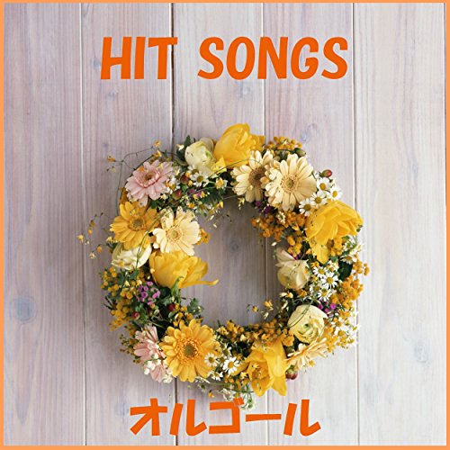 Amazon.com: Orgel J-Pop Hit Songs,431 : Orgel Sound J-Pop: Digital Music