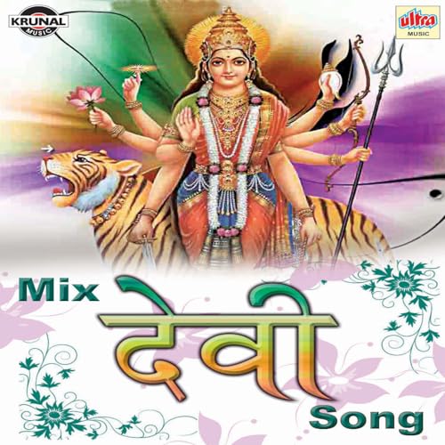 Mix Devi Song de Sanchita Morajkar en Amazon Music Unlimited