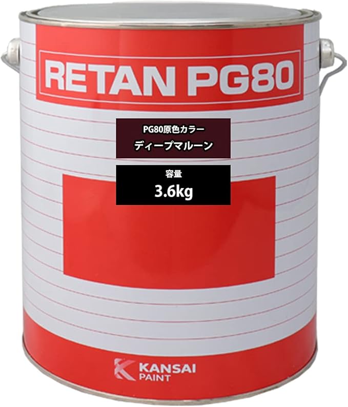 Amazon.co.jp: 関西ペイント PG80 原色 635 ディープマルーン3.6kg/2液 ウレタン 塗料 : 車＆バイク