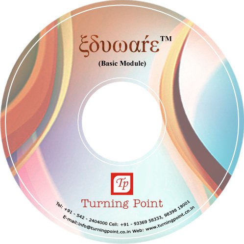 Eduware- School Management Software (CD) : Amazon.in: Software