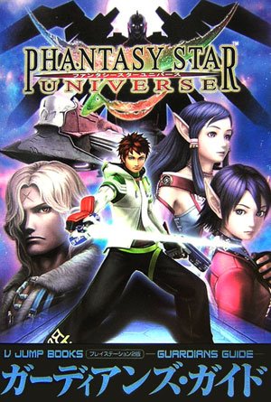 Amazon.com: Phantasy Star Universe Guardians Guide (V Jump Books) (2006 ...