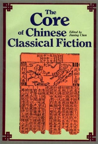 The Core of Chinese Classical Fiction: Chen, Jianing: 9787800051098 ...