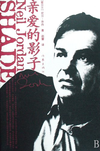 Amazon.com: Dear Shadow (Chinese Edition): 9787506344210: ai dong lan ...