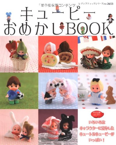 Amazon.com: Book kewpie primping-there's a cute kewpie! (Lady boutique ...