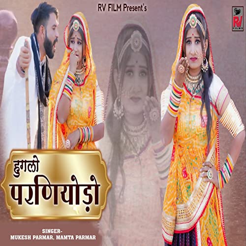 Huglo Parniyodo de Mukesh Parmar & Mamta Parmar no Amazon Music Unlimited