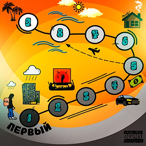 Amazon Music Unlimited - Young J Loco 『Первый』