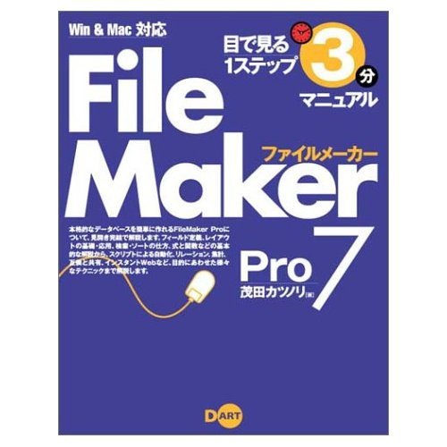 FileMaker Pro 7 Win&Mac対応 (目で見る1ステップ3分マニュアル) : Amazon.it: Libri