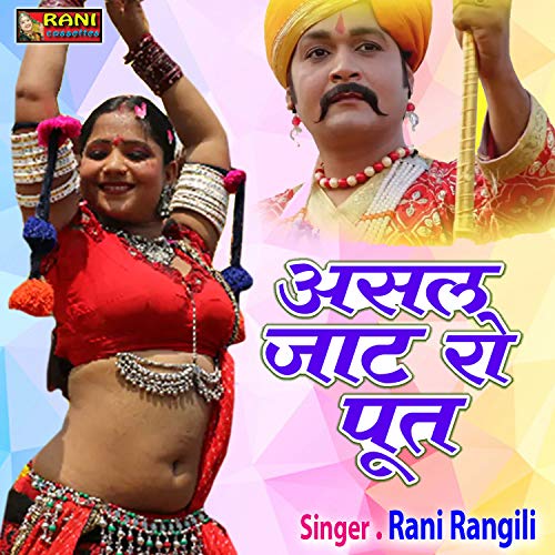 Play Asal Jaat Ro Put by Rani Rangili on Amazon Music