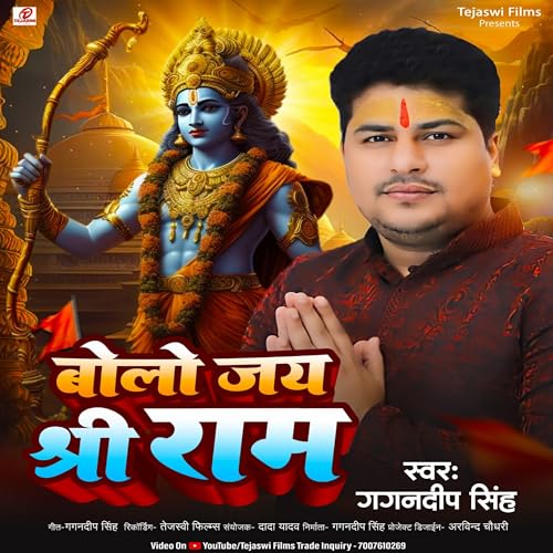 Amazon MusicでGagan Deep SinghのBolo Jai Shri Ram (RAM BHAJAN)を再生する