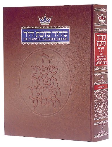 Siddur: The Complete Artscroll (The Artscroll Siddur Series) (Large Print): Zlotowitz, Meir ...