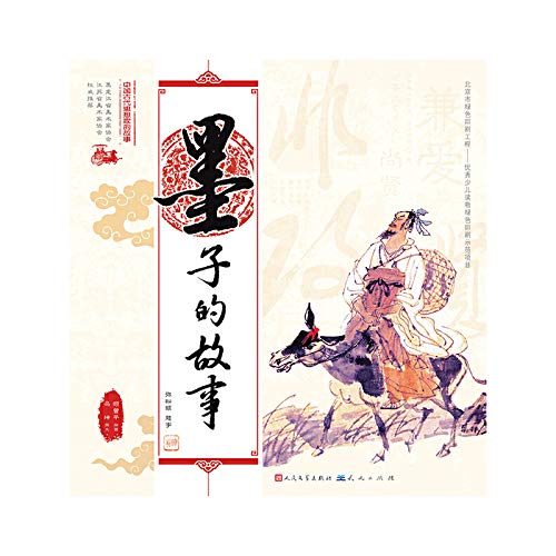 Amazon.com: Mozi 's story - the story of the ancient Chinese thinker ...