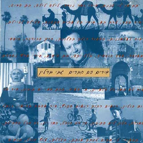 Amazon.com: Songs: 0737138675021: Gabi Berlin: Books