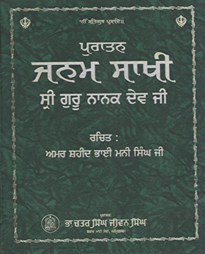 Puratan Janam Sakhi Sri Guru Nanak Dev Ji By Amar Shaheed Bhai Mani ...