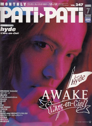 PATi・PATi (パチ パチ) 2005年 07月号 [雑誌] | ソニー・マガジンズ |本 | 通販 | Amazon