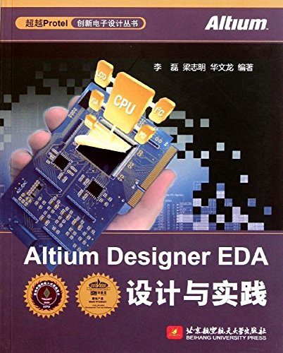 Amazon.com: Altium Designer EDA设计与实践: 9787512405196: 李磊，梁志明，华文龙 编著: Books