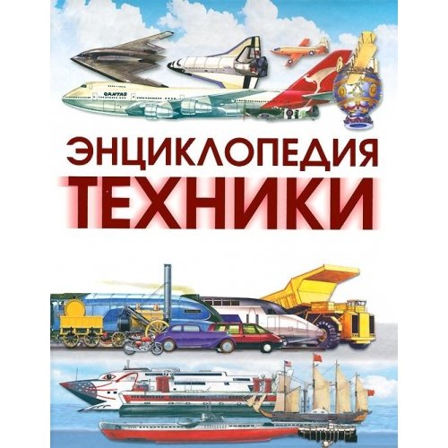 Children's Encyclopedia of Transport: on the Move: Amazon.co.uk ...