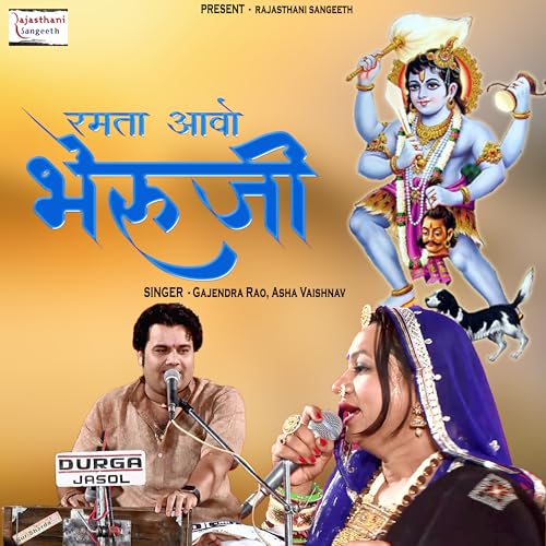 Ramta Avo Bheru Ji de Asha Vaishnav And Gajendra Rao no Amazon Music ...
