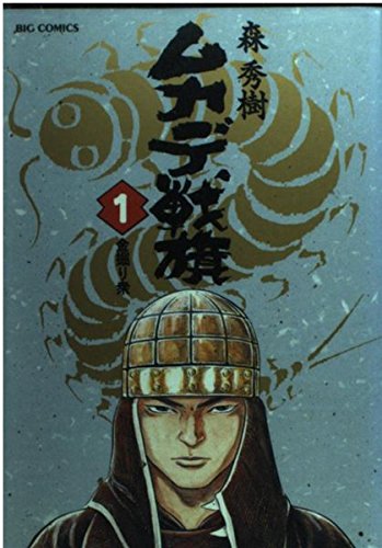 Amazon.com: Centipede battle flag one gold digging Shu (Big Comics ...