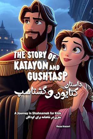 Amazon.com: The Story of Katayon and Gushtasp: A Journey in Shahnameh ...