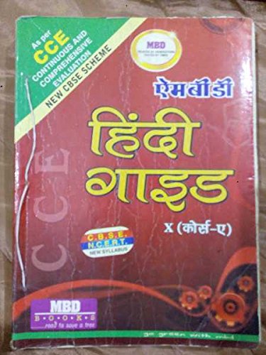 10TH class MBD hindi guide : Amazon.in: Books