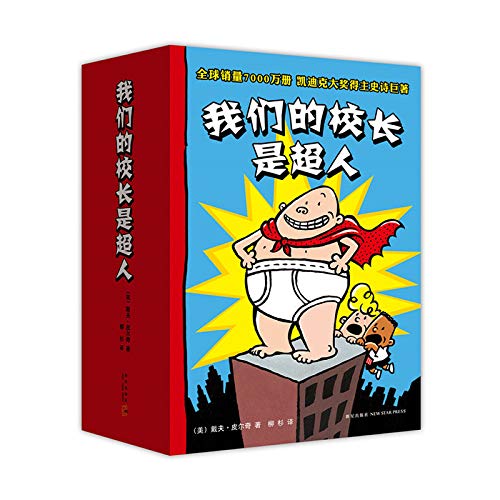 Amazon.com: Captain Underpants (Chinese Edition): 9787513316996: ( MEI ...