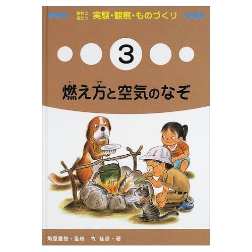 Experiments and observation and manufacturing to help subject mystery ...
