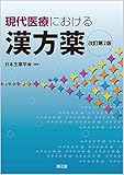 ・ブランド:南江堂・製造元:南江堂